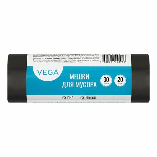 Пакеты для мусора 30л Vega (48x55см, 5мкм, черные) ПНД, 20шт, в рулоне (344023)