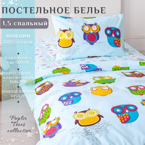 Детский комплект постельного белья LIMETIME Поплин, 1,5 спальный, наволочка 50х70