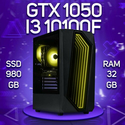 Игровой ПК Intel Core i3-10100f, NVIDIA GeForce GTX 1050 (2 Гб), DDR4 32gb, SSD 980gb