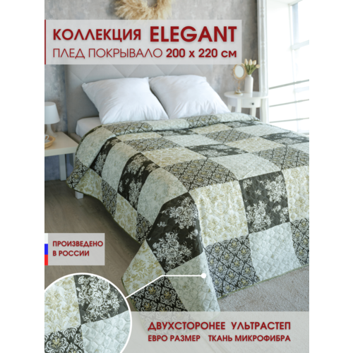 Покрывало стеганое на кровать Elegant Элегант 066 195х220 / 200х220