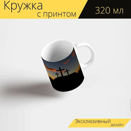Кружка с рисунком, принтом "Пасхальный, голгофа, иисус" 320 мл.