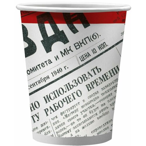 Набор бумажных стаканов Свежий ветер Газета-2 250мл*6шт х1шт