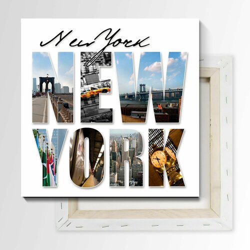 Картина на холсте - "Нью-Йорк буквы" размер 70-70 см