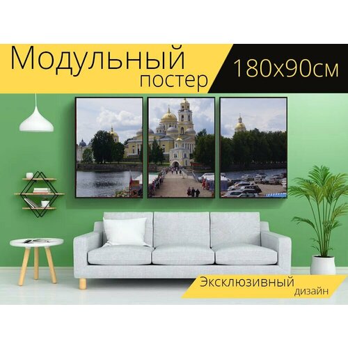 Модульный постер "Путешествие, тур, монастырь" 180 x 90 см. для интерьера