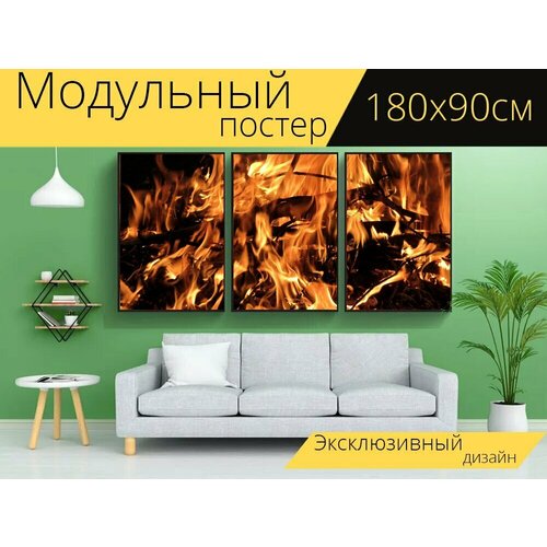 Модульный постер "Дрова в огне, горящий дровяной огонь, пожар" 180 x 90 см. для интерьера