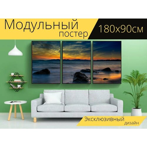Модульный постер "Восход солнца, море, небеса" 180 x 90 см. для интерьера