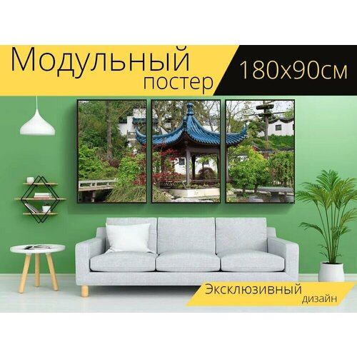 Модульный постер "Азия, дом, парк" 180 x 90 см. для интерьера