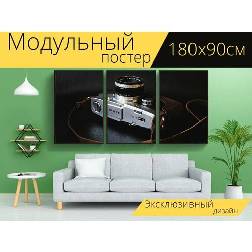Модульный постер "Камера, линза, ставня" 180 x 90 см. для интерьера