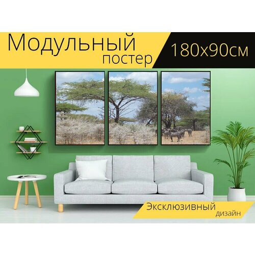 Модульный постер "Зебра, африка, саванна" 180 x 90 см. для интерьера