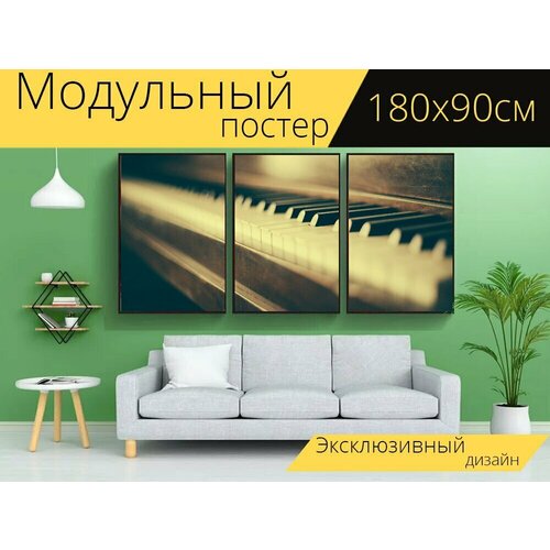 Модульный постер "Пианино, рояль, музыкальный инструмент" 180 x 90 см. для интерьера