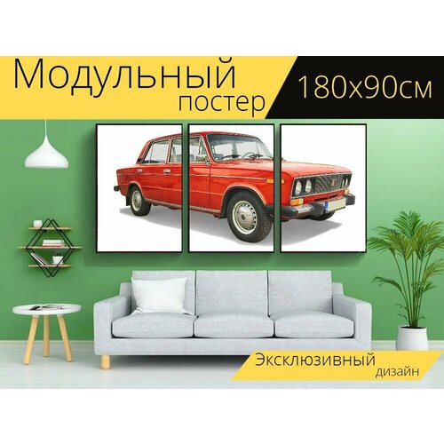 Модульный постер "Лада, лимузин, свободно размещены и отредактированы" 180 x 90 см. для интерьера