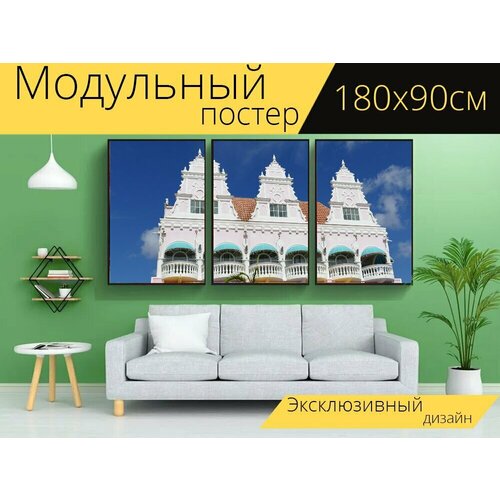 Модульный постер "Аруба, ораньестад, карибский бассейн" 180 x 90 см. для интерьера