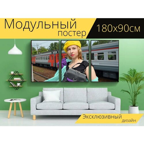 Модульный постер "Поезд, девушка, винтаж" 180 x 90 см. для интерьера