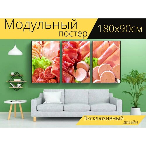 Модульный постер "Колбаса, ветчина, печеночная колбаса" 180 x 90 см. для интерьера
