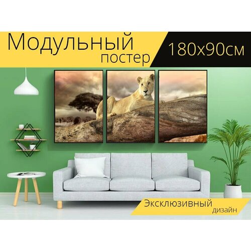 Модульный постер "Африке, львица, хищник" 180 x 90 см. для интерьера