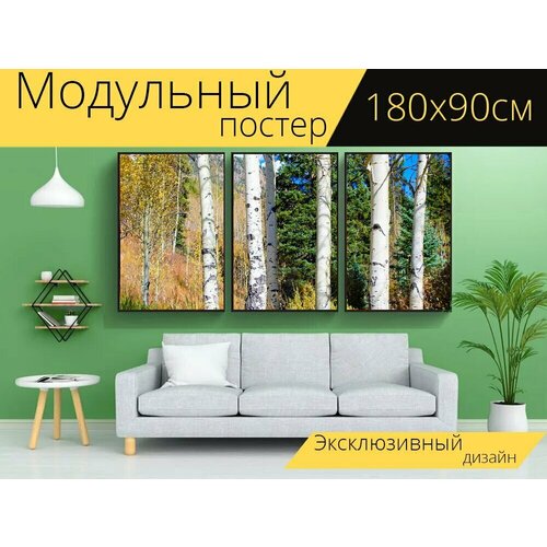 Модульный постер "Осина, цвет, осень" 180 x 90 см. для интерьера