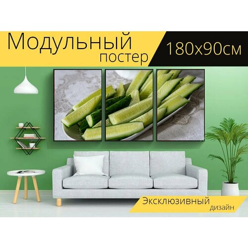 Модульный постер "Огурцы, овощи, резанные" 180 x 90 см. для интерьера