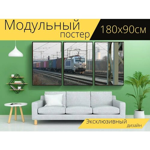 Модульный постер "Грузовой поезд, электровоз, тренироваться" 180 x 90 см. для интерьера
