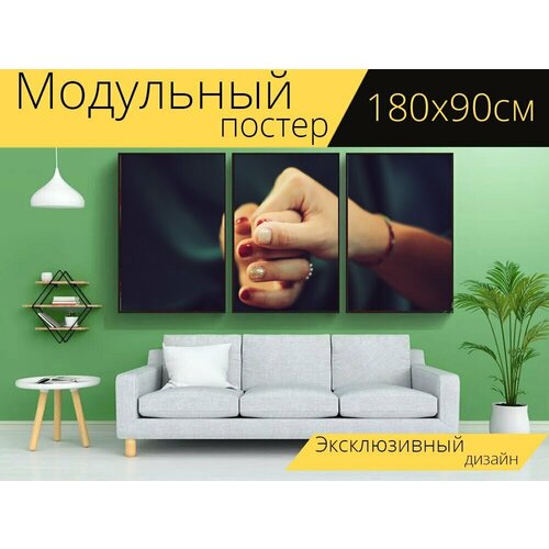 Модульный постер "Руки, ноготь, любовь" 180 x 90 см. для интерьера
