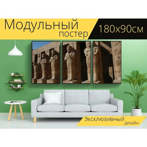 Модульный постер "Египет, древний, археология" 180 x 90 см. для интерьера