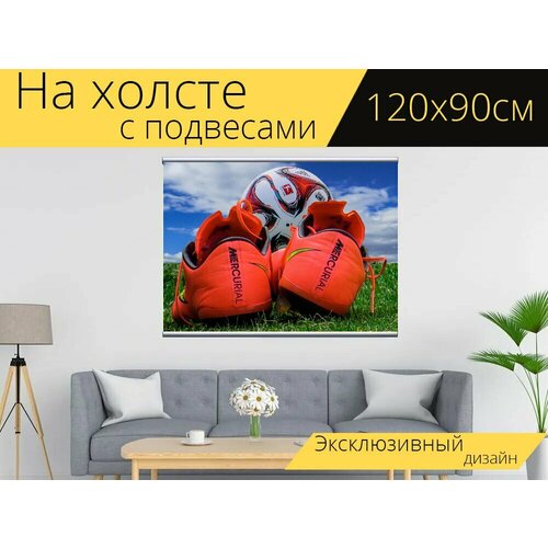 Картина на холсте "Виды спорта, футбольный, футбольные бутсы" с подвесами 120х90 см. для интерьера