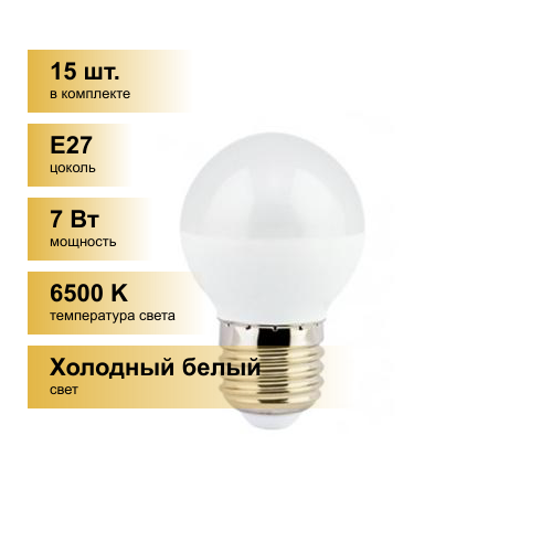 (15 шт.) Светодиодная лампочка Ecola шар G45 E27 7W 6500K 6K 75x45 K7GD70ELC