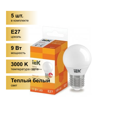 (5 шт.) Светодиодная лампочка IEK шар G45 E27 9W(810lm) 3000К 3K ECO LLE-G45-9-230-30-E27