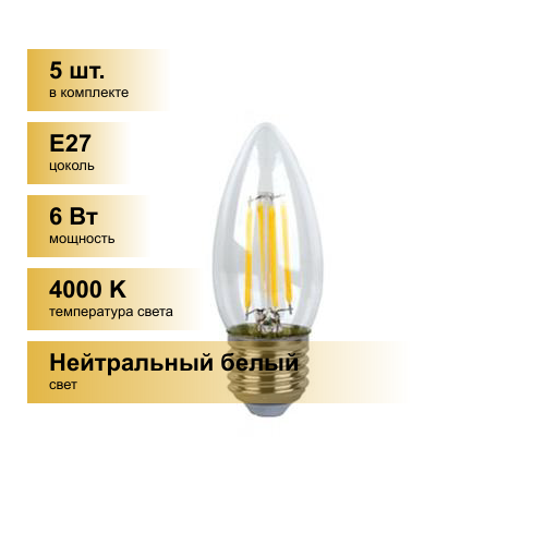 (5 шт.) Светодиодная лампочка Ecola свеча E27 6W 4000K 4K прозр. 96x37 филамент (нитевидная), 360гр. N7QV60ELC