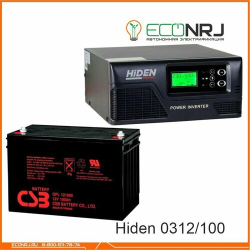 ИБП Hiden Control HPS20-0312 + CSB GP121000