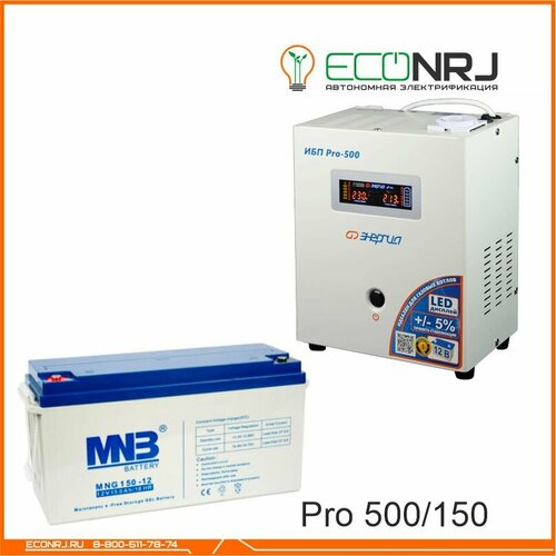 Энергия PRO-500 + Аккумуляторная батарея MNB MNG150-12