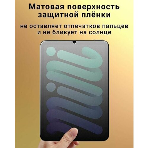 Долговечная плёнка Premium для HUAWEI MatePad C7 Матовая