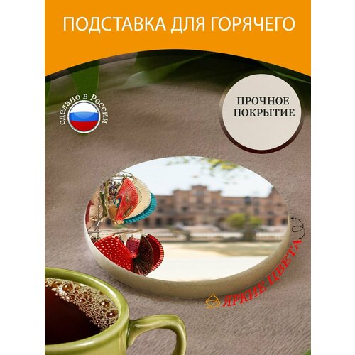 Подставка под горячее "Испанский язык, сувенир, испания" 10 см. из блого мрамора