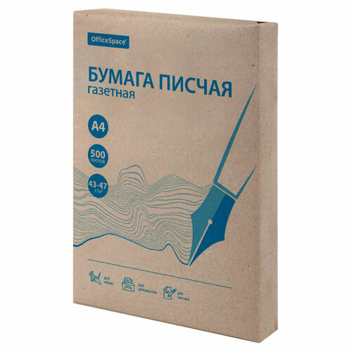 Комплект 5 шт, Бумага писчая газетная OfficeSpace, А4, 500л, 43-47/м2, 60%