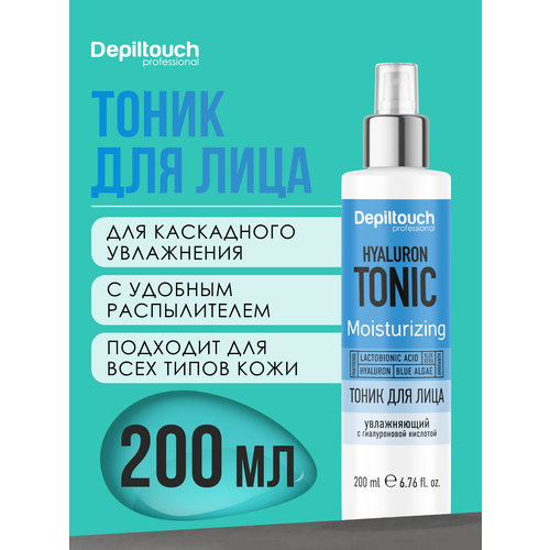 DEPILTOUCH PROFESSIONAL Тоник для лица увлажняющий с гиалуроновой кислотой, 200 мл