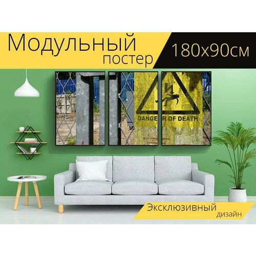 Модульный постер "Опасность, знак, желтый" 180 x 90 см. для интерьера