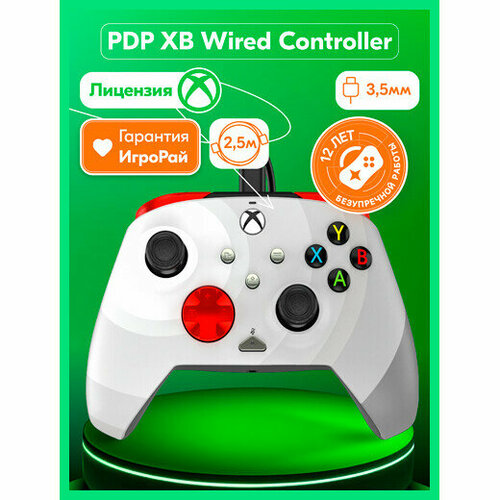 Геймпад PDP XB Series X|S Controller Wired Rematch Radial White