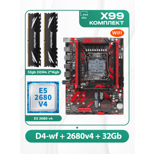 Комплект материнской платы X99: Atermiter D4-wf 2011v3 + Xeon E5 2680v4 + DDR4 Atermiter 2666Mhz 32Гб