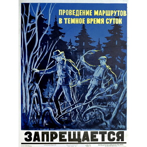 Советский плакат, постер на бумаге Проведение маршрутов в темное время суток, 1979 г. Размер 30 х 42 см