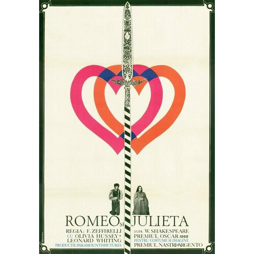 Плакат, постер на бумаге Romeo and Juliet/Ромео и Джульетта. Размер 60 х 84 см