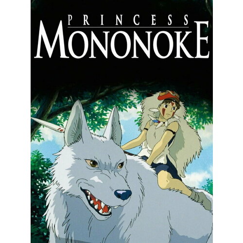 Плакат, постер на бумаге Princess Mononoke/Принцесса Мононоке/искусство/арт/абстракция/творчество. Размер 21 х 30 см