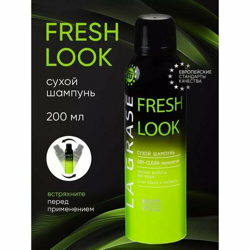 Сухой шампунь LA GRASE Fresh Look, 200 мл