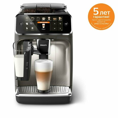 Кофемашина Philips LatteGo EP5444