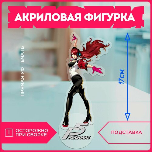 Акриловая фигурка статуэтка аниме персона 5 persona 5