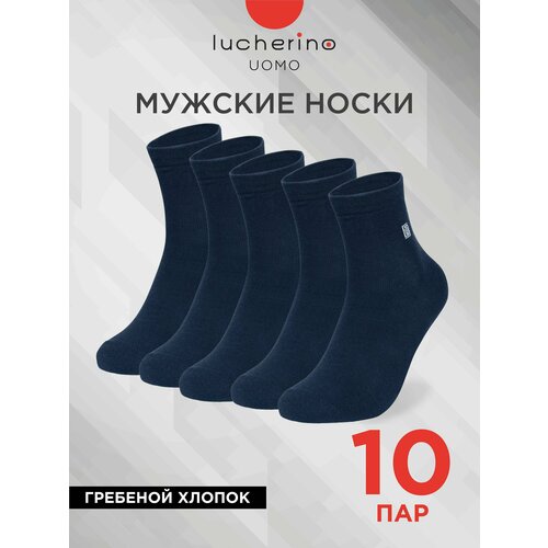 Носки lucherino, 10 пар, размер 27, синий
