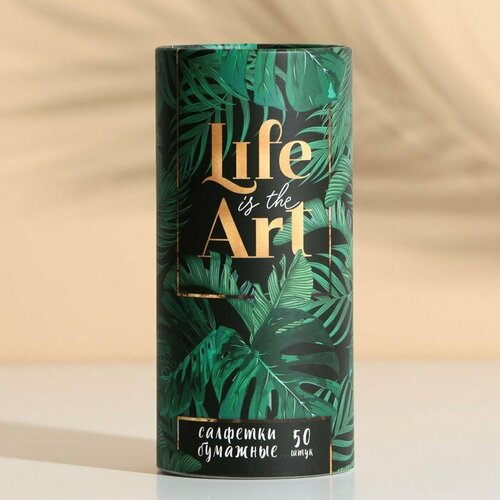 Салфетки бумажные в тубусе Life is art, 50 шт, двухслойные (комплект из 8 шт)