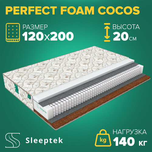 Матрас Sleeptek Perfect Foam Cocos 120х200