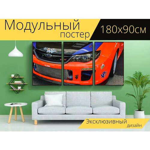 Модульный постер "Гоночный автомобиль, машина, транспортное средство" 180 x 90 см. для интерьера