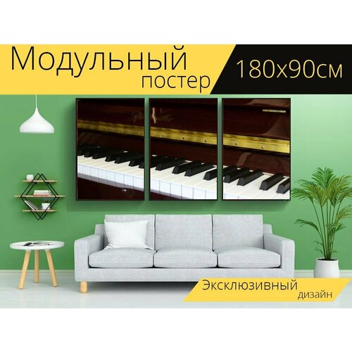 Модульный постер "Фортепиано, музыка, празднование" 180 x 90 см. для интерьера