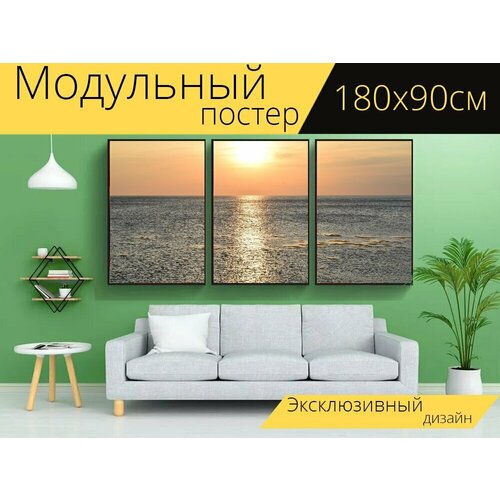 Модульный постер "Море, закат, луч солнца" 180 x 90 см. для интерьера