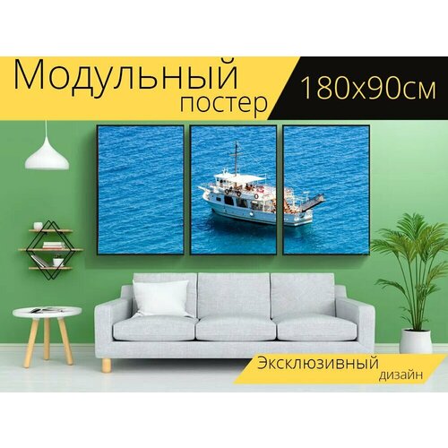Модульный постер "Лодка, плавающий, тень" 180 x 90 см. для интерьера